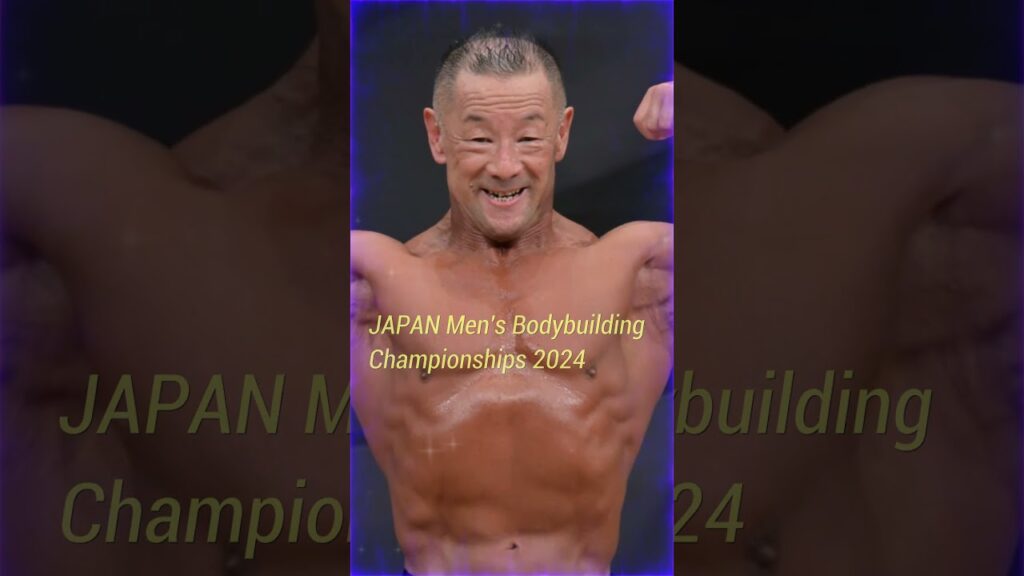 【Elegance & Strength】Japan Men’s Bodybuilding Championships 2024 ...