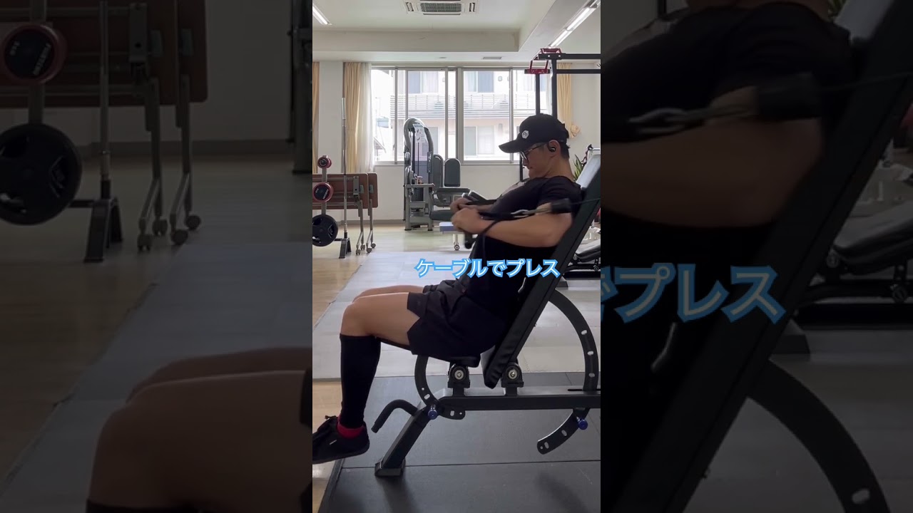 【タセソ】ケーブルチェストプレス #胸トレ #ケーブル #トレーニング #40代 #チェスト #プレス - MetaFit Motion Base
