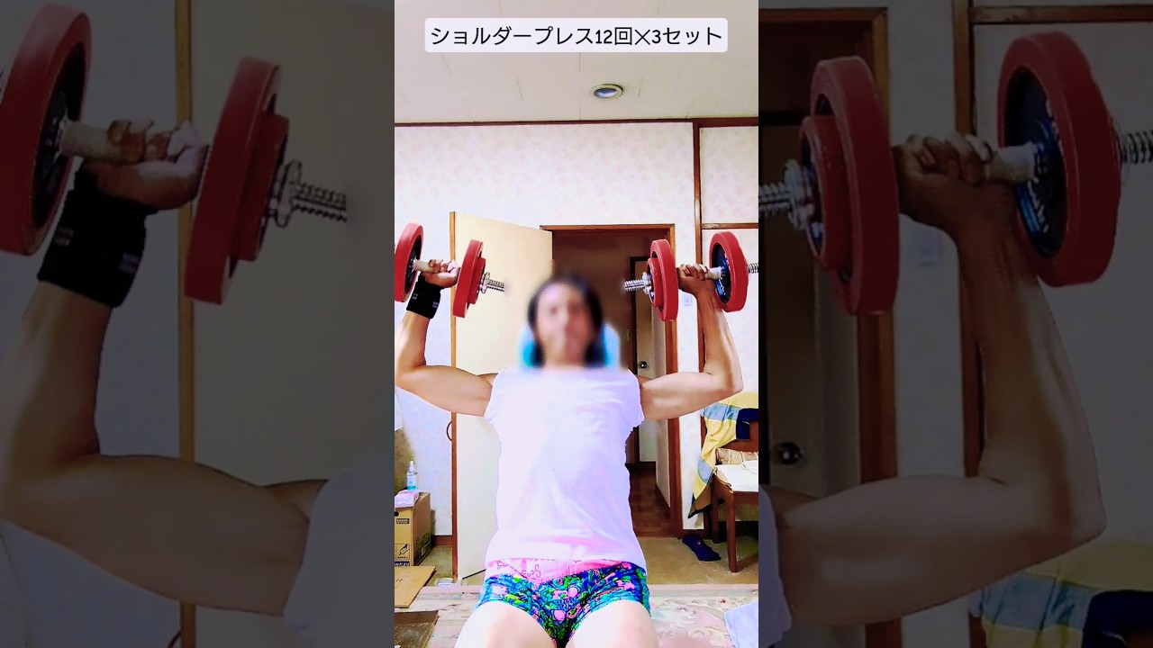 【森山亮】ショルダープレス #kemuri #skapunk #筋トレ - MetaFit Motion Base