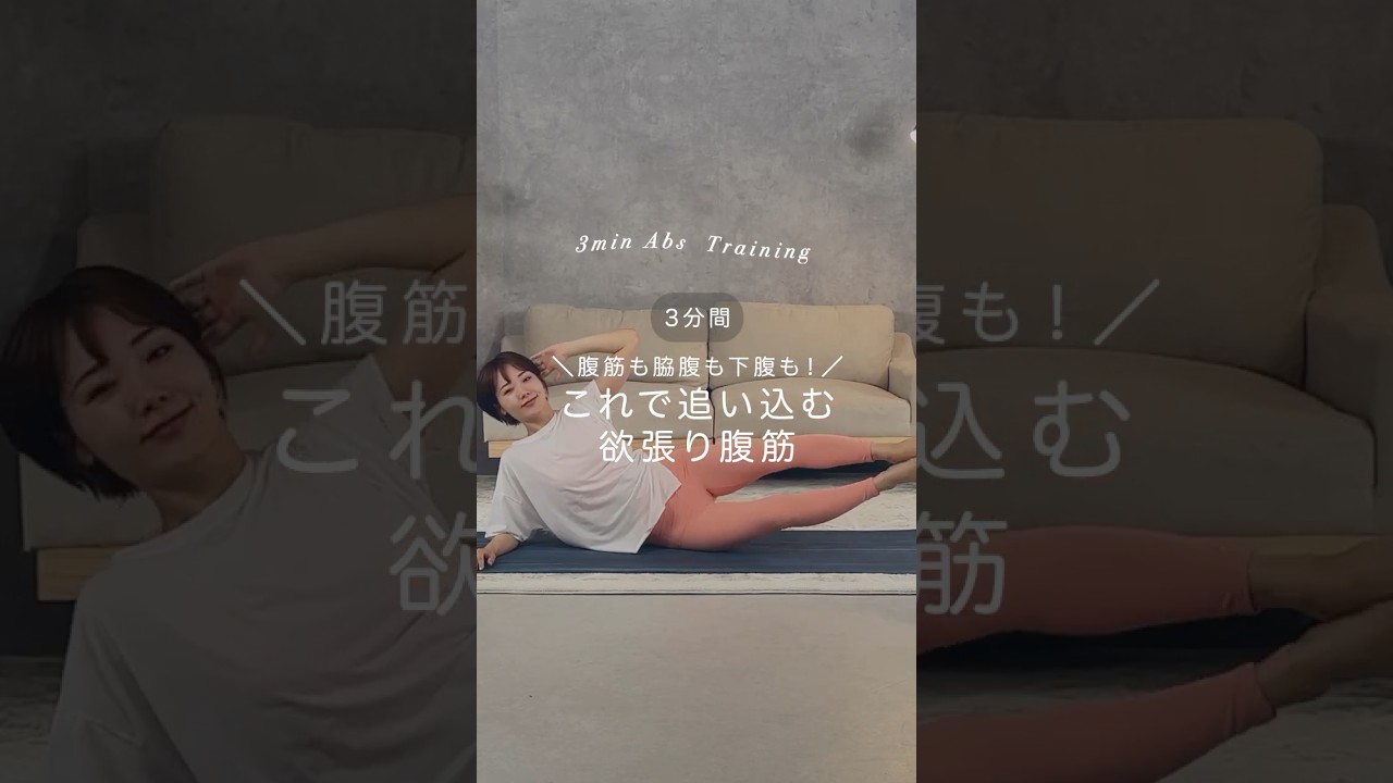 【のがちゃんねる/nogachannel】保存してやってみてね #腹筋 #宅トレ #shorts - MetaFit Motion Base